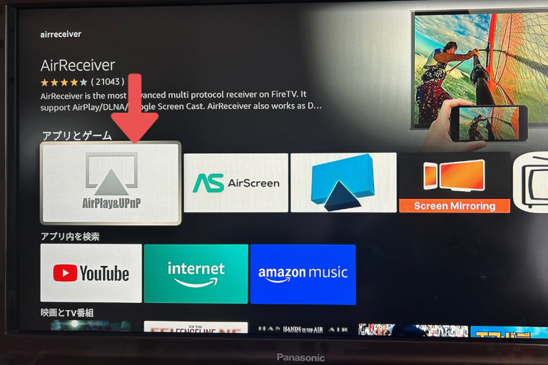 インスタライブをテレビ画面で見たい!iPhoneでかんたんに接続する方法を解説 | doujin-lifehack
